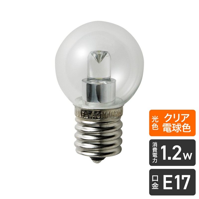 【商品説明】■交流電源：100V 50/60Hz共用■口金：E17■サイズ：全長48X外径30(mm)■質量：12g■定格入力電流：0.014A■定格消費電力：1.2W■設計寿命：30,000時間■全光束：45lm■光色：電球色相当■屋内用...