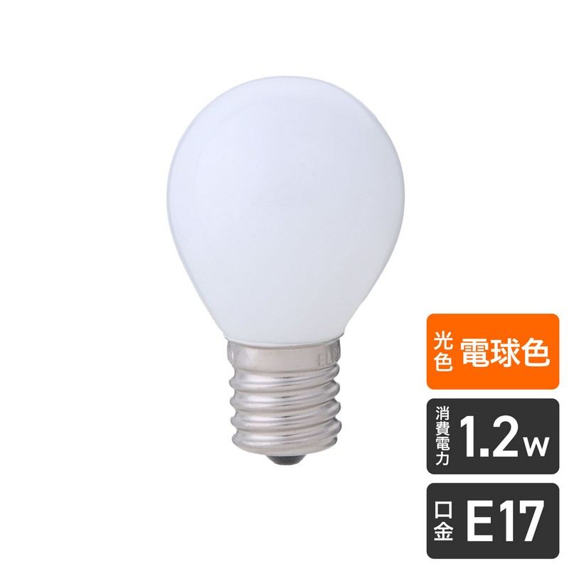 【商品説明】■交流電源：100V 50/60Hz共用■口金：E17■サイズ：全長58X外径35(mm)■質量：12g■定格消費電力：1.2W■定格入力電流：0.014A■設計寿命：30,000時間■全光束：45lm■光色：電球色相当■屋内用...