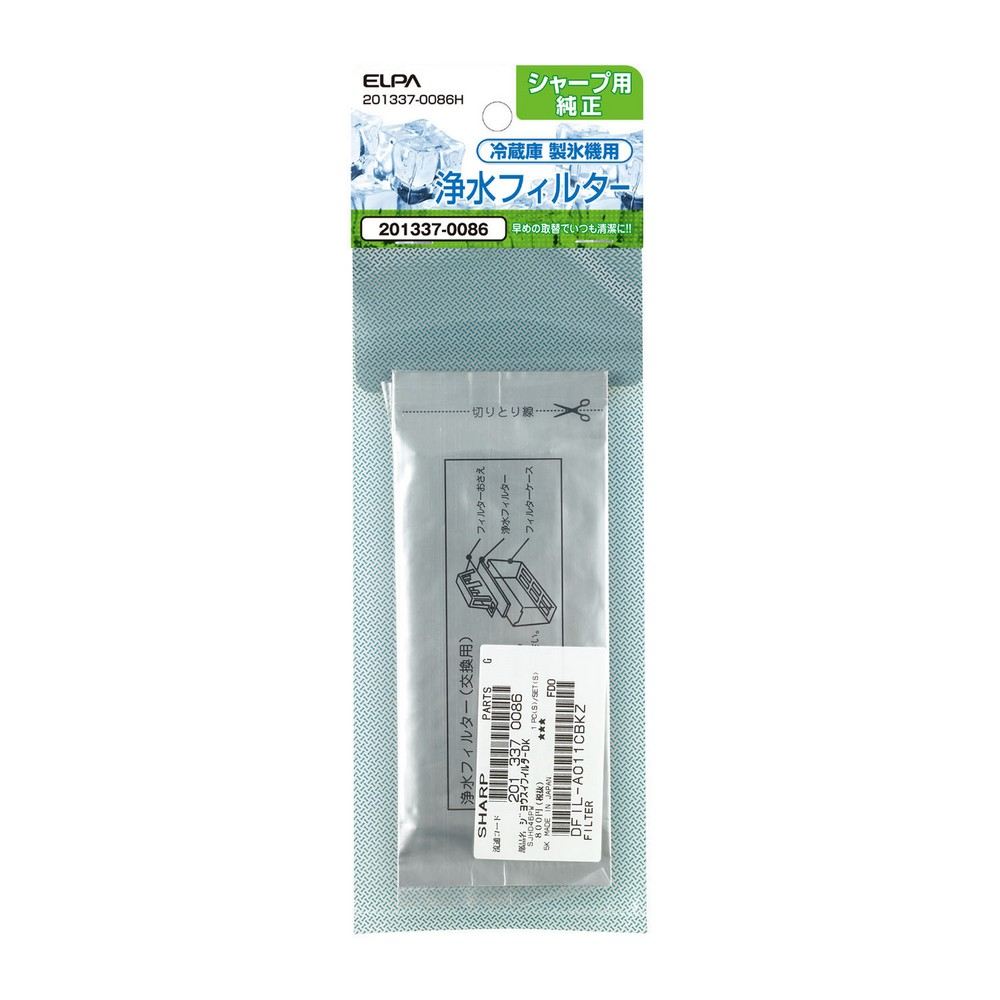 【商品説明】■シャープ冷蔵庫用■純正部品番号：201337-0086