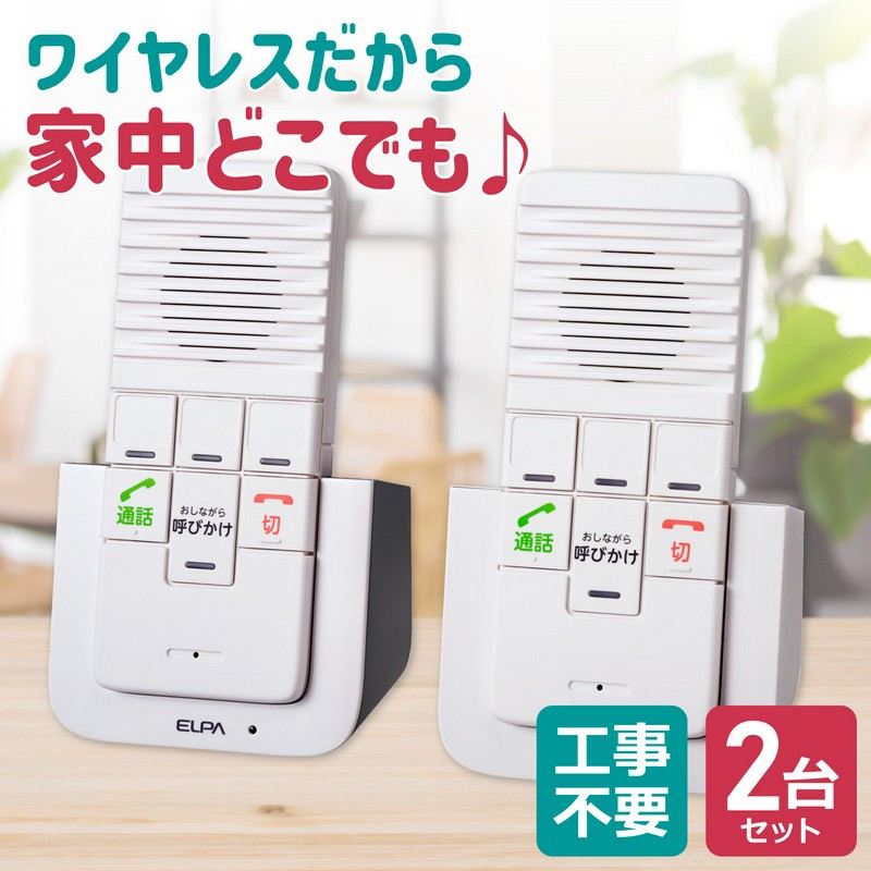 【商品説明】■【充電台親機】　 電源：DC5V　ACアダプター付属（コード長：約1.8m）　　 消費電力：（待受時）約1.0W　（充電時）約2.0W　　 使用環境条件：0℃〜40℃　　 外形寸法（約）幅85×高さ70×奥行57（mm）（最大...