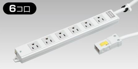 【商品説明】●電源表示付電源表示付●ケーブルストッパー付●マグネット磁石付●コンセント部には耐トラッキング性に優れた樹脂を採用●抜け止め機構付ハーネスプラグ【仕様】●口数:6●ケーブル長:5●色:白
