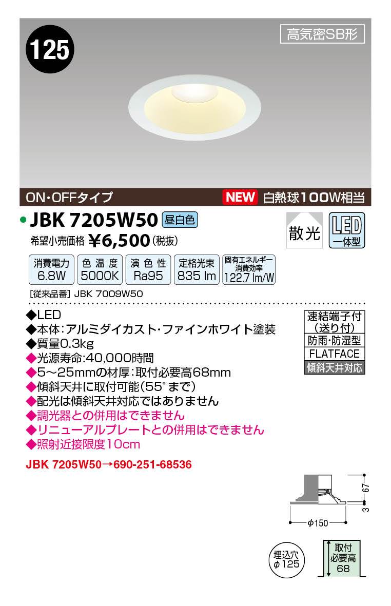 【仕様】●消費電力:6.8W●色温度:5000K（昼白色）●演色性:Ra95●定格光束:835lm●固有エネルギー消費効率:122.7lm/W●光源寿命:4,時間●奥行（D）:155mm●幅（W）:157mm●高さ（H）:83mm●詳細仕様...