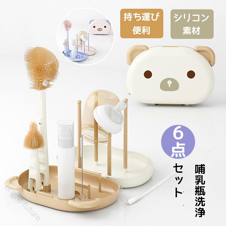 商品説明商品名シリコンで素材なので水に濡れてもすぐに乾いてとっても衛生的！哺乳瓶にも傷がつきにくいので●お手入れ簡単!●水切れが良く、すぐに乾いて衛生的●ブラシがやわらかく表面をキズつけない●哺乳びん、グラス、マイボトルなどの洗浄に●耐久性...