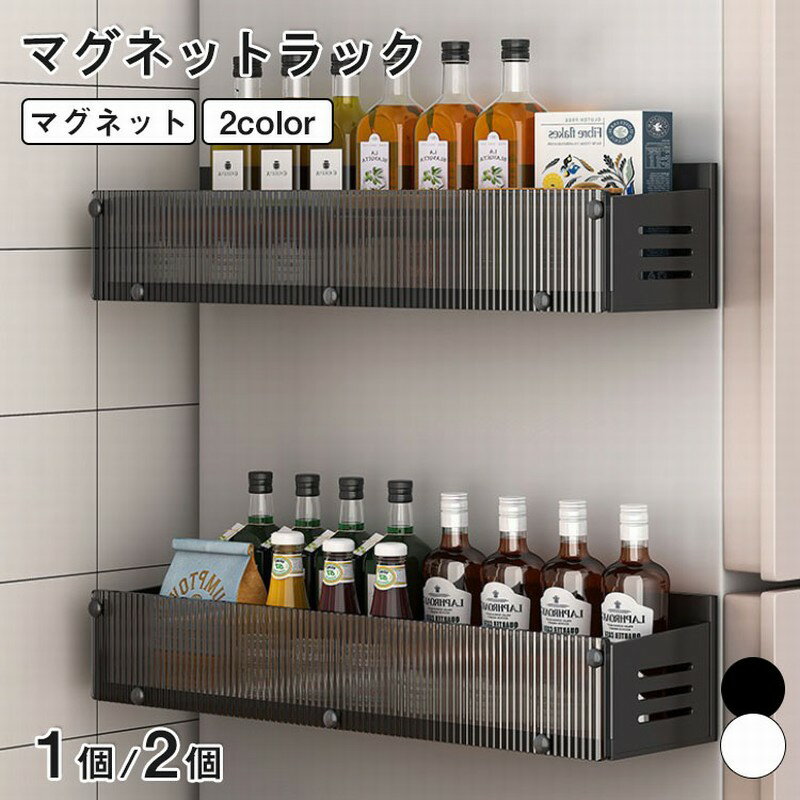 商品詳細 関連キーワード（本商品の説明ではありません） マグネットラック キッチン マグネットラツク 洗濯機 マグネットラック バスルーム マグネットラック 冷蔵庫 マグネットラック リモコン 冷蔵庫上ラック 一人暮らし 冷蔵庫上ラック 幅...