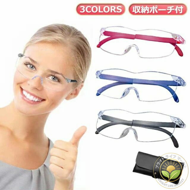 3COLORS収納ポーチ付眼鏡の上からそのままかけられる軽くクリアな視界で快適の眼鏡ルーペ痛くなりにくい快適なノーズパットを採用、品質とコストにこだわった逸品 サイズ 3倍 5倍 8倍 10倍 12倍 16倍 サイズについての説明 ※実寸は...