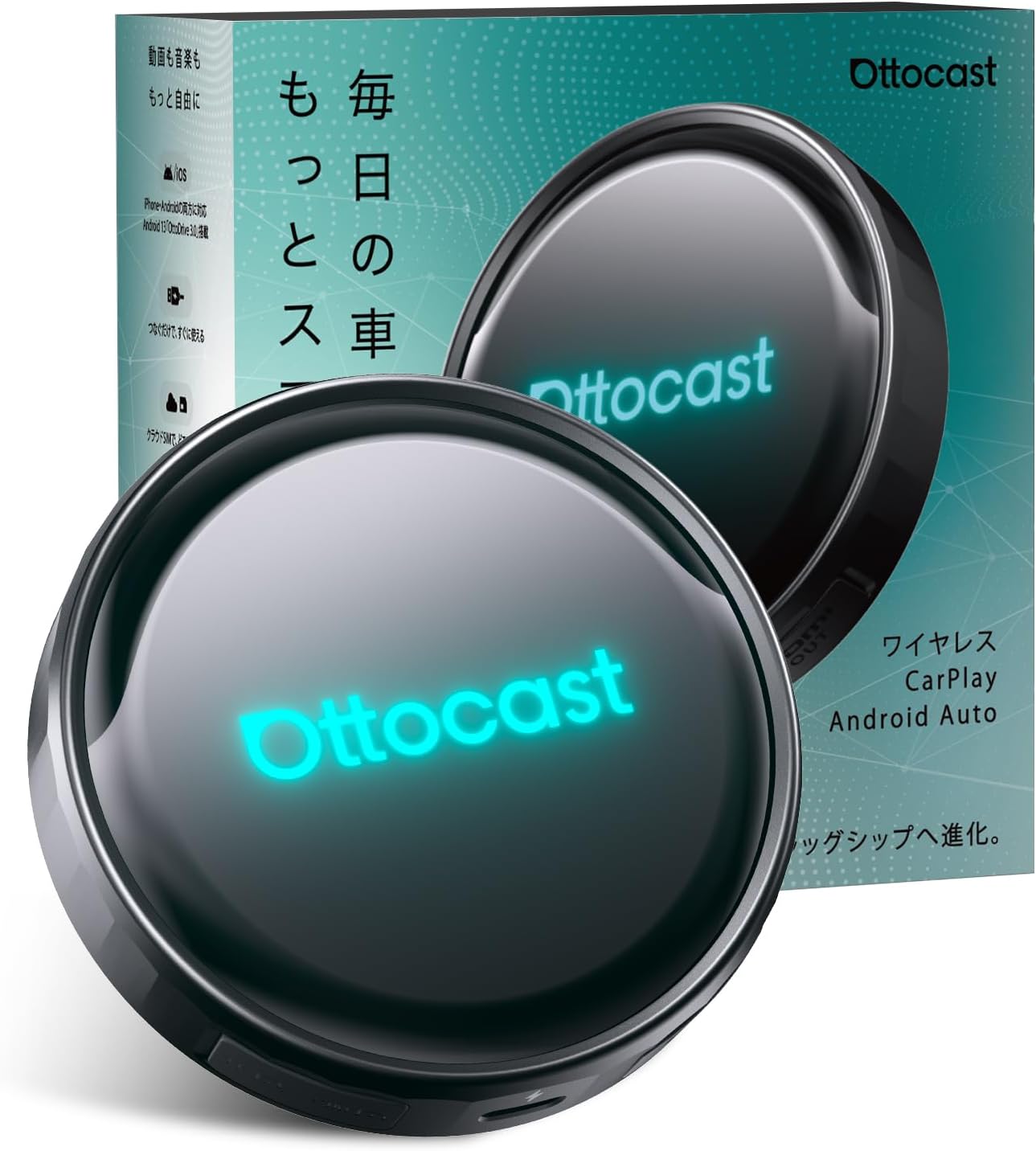 OTTOCAST OTTOAIBOX P3 Pro PCS61-TJ Android 13搭載・8GB RAM＋128GBストレージ OTTOCAST OTTOAIBOX P3 Pro PCS61-TJは、対応する車載ディスプレイでAndr...