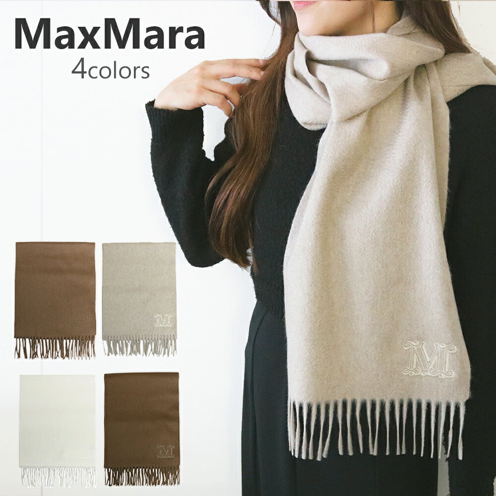 ブランド MAX MARA/マックスマーラ モデル DALIA 詳細 ◆カラー/品番： MARRONE 茶 / 2614541311600-043 SABBIA サンド / 2614541311600-035 BIANCO 白 / 2524...