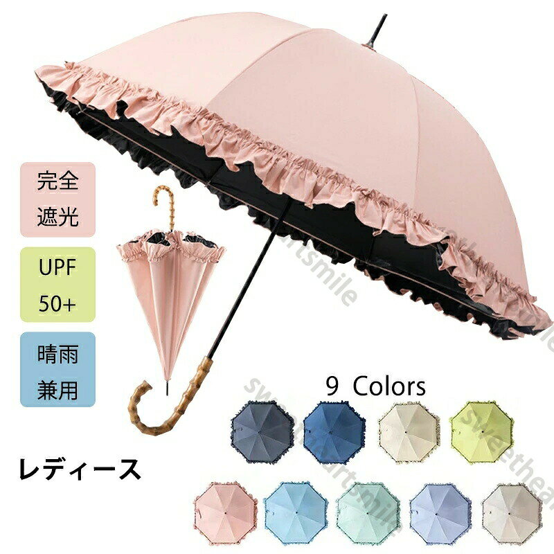 商品情報内容 晴雨兼用傘一つのみ素材/材質 素材：布地：ポリエステル手元：バンブー親骨：グラスファイバー生産国：中国製カラー ネイビー、べージュ、ピンク、ブルー、イエローグリーン、グレー、水色、オフホワイト、ミントグリーンサイズ/重さ 親骨...