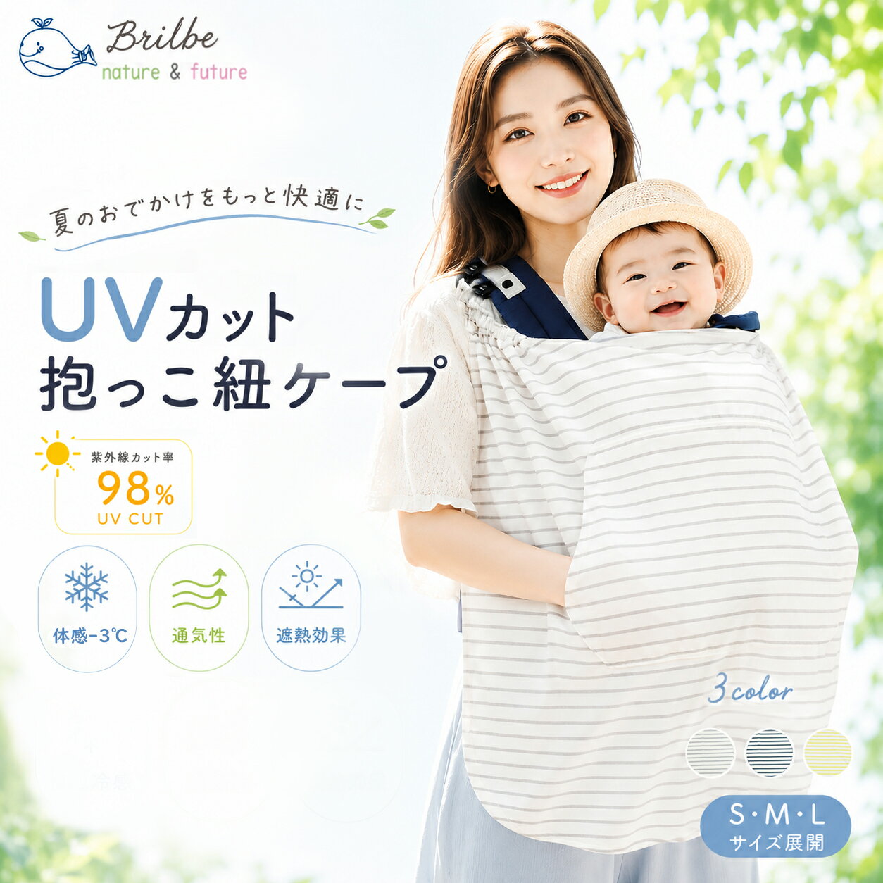 商品説明サイズ寸法[本体サイズ] 着丈70cm、身幅80cm [対象] 1ヶ月〜3歳 重量・160g 素材・［組成］：ポリウレタン5％、ポリエステル95％　 特徴 ・特殊効果のある機能素材を使用しています。通気性が良く吸水速乾効果もあるので...