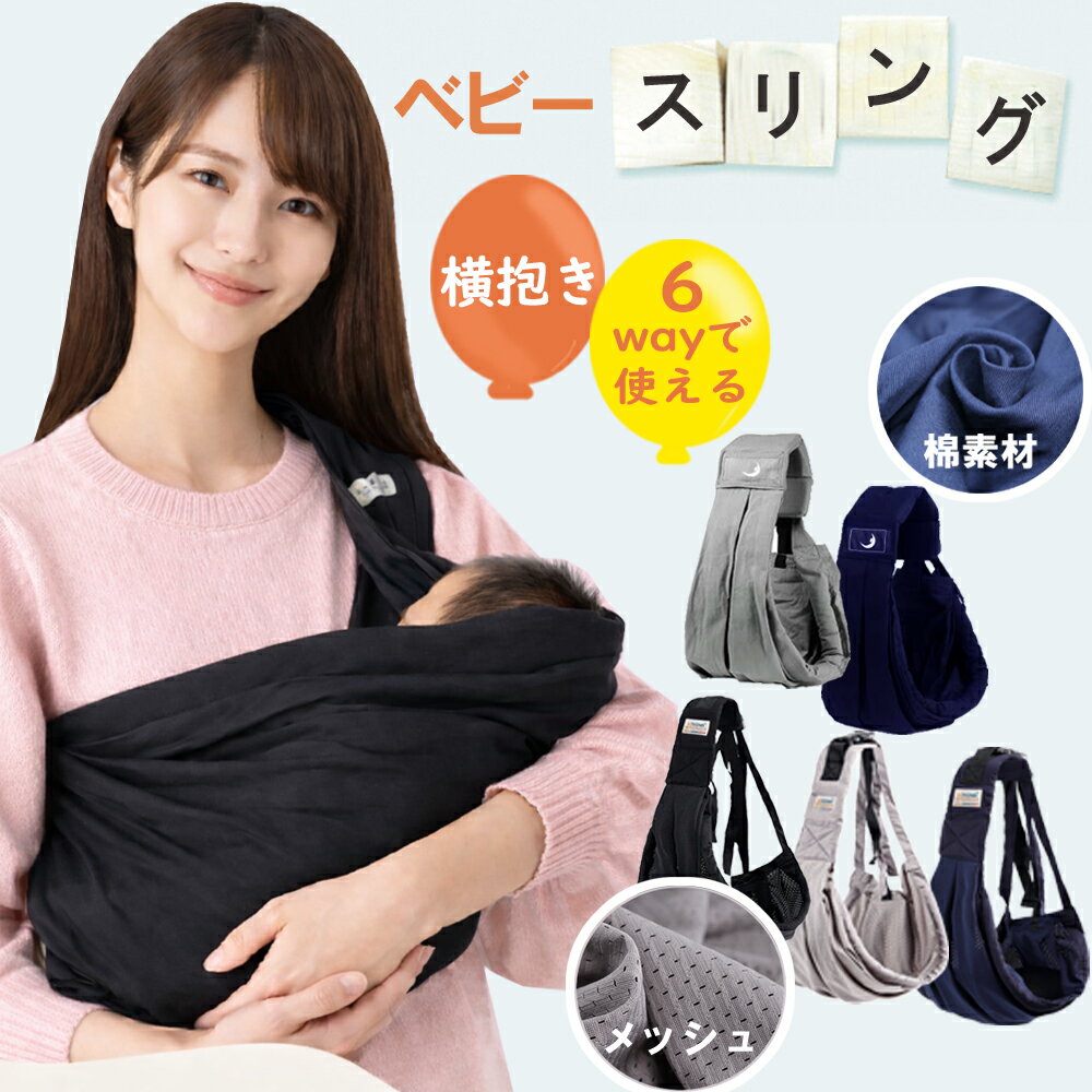 商品説明サイズ寸法[本体サイズ] 全長さ170cm(ベルトを含む)身幅60cm [対象] 0ヶ月〜36ヶ月 重量・約250g 特徴 ・特殊効果のある機能素材を使用しています。通気性が良く吸水速乾効果もあるので、サラッと快適に過ごせます。 ・...