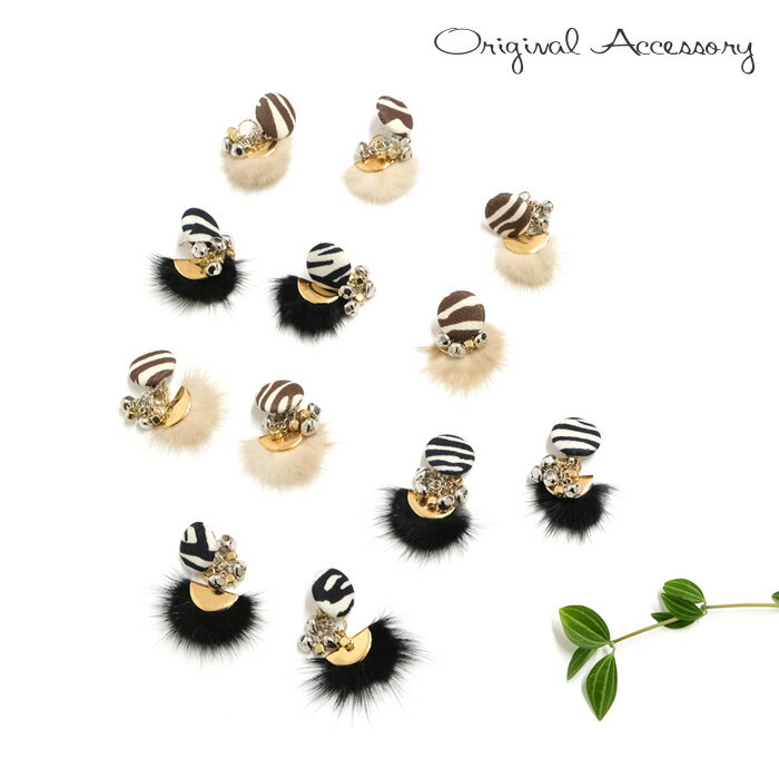 商品説明 クールな印象を与えてくれるゼブラ柄のくるみボタンにふわふわファー素材とジャラジャラ光るビーズをあしらった オシャレでカッコいいピアスとイヤリング。 サイズ 【ピアス】 長さ 約4.5cm 幅 約3.5cm 【イヤリング/ノンホール...
