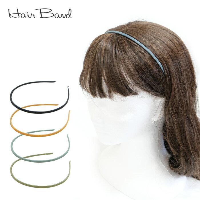 商品説明 とてもスリムでシンプルなカチューシャです。 くすみカラーが大人っぽい印象を与えてくれます。 いつものヘアスタイルにさりげなくあしらうだけで、 グッとオシャレに演出してくれます。 サイズ 長さ 約14.5cm 幅 約12.5cm カ...