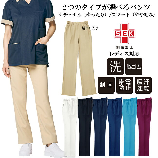 ・メーカー希望小売価格はメーカーカタログに基づいて掲載しています。＊掲載カラーは、照明等や生産時期により現物と多少異なる場合がございます。 素　材 クリーンフェイス 　ポリエステル100％ SEK（レッド）＝制菌加工 制菌加工（医療機関など...