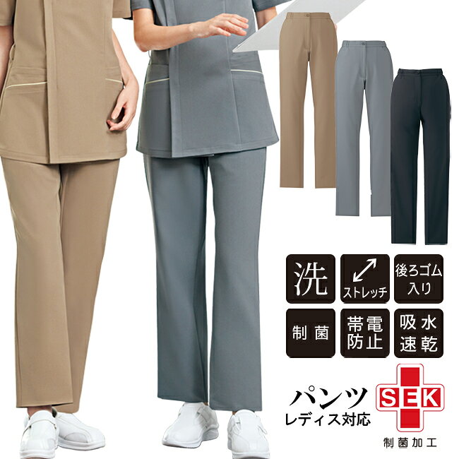 ・メーカー希望小売価格はメーカーカタログに基づいて掲載しています。＊掲載カラーは、照明等や生産時期により現物と多少異なる場合がございます。 素　材[ストレッチ] エアリーピケ ポリエステル100% SEK（レッド）＝制菌加工 制菌加工（医療...