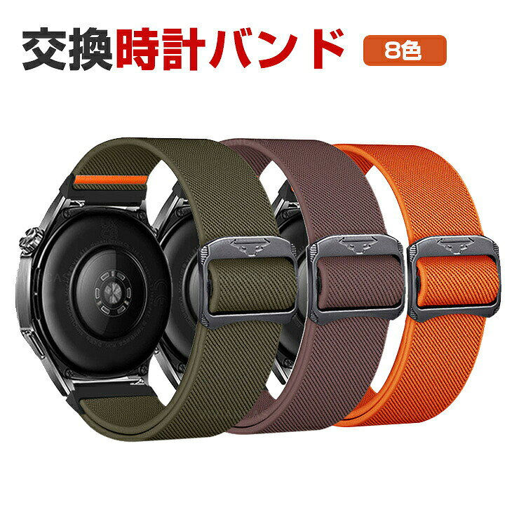 商品名 ミブロ Mibro Watch GT/GS Explorer S チタン S-Ti 交換 バンド ナイロン素材 おしゃれ 腕時計ベルト スポーツ ベルト 替えベルト 綺麗な マルチカラー 簡単装着 人気 おすすめ 調節可能 ベルト ...