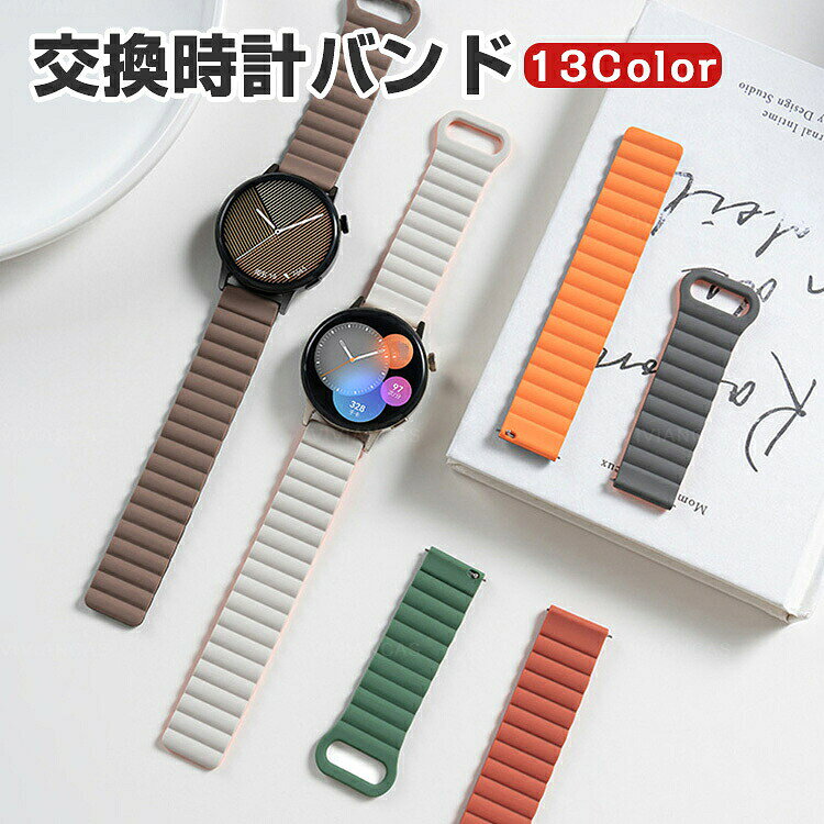 商品名 ミブロ Mibro Watch GT/GS Explorer S チタン S-Ti ウェアラブル端末・スマートウォッチ 交換 バンド シリコン素材 スポーツ ベルト ウォッチ 交換用 ベルト 簡単装着 爽やか 携帯に便利 実用 人気...