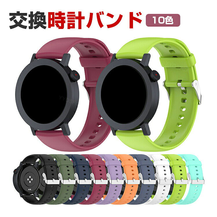 商品名 ミブロ Mibro Watch GT/GS Explorer S チタン S-Ti 交換 バンド シリコン素材 おしゃれ 腕時計ベルト スポーツ ベルト 交換用 ベルト 幅22mm 替えベルト 綺麗な 爽やか マルチカラー 簡単装着...