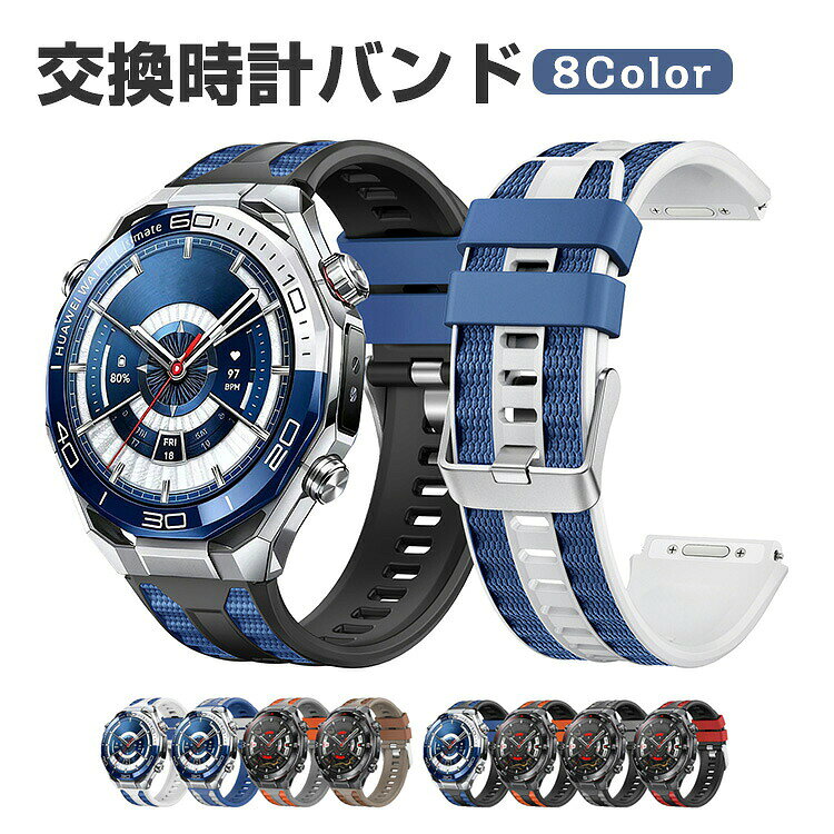 商品名 ミブロ Mibro Watch GT/GS Explorer S チタン S-Ti 交換 バンド シリコン素材 おしゃれ 腕時計ベルト スポーツ ベルト 交換用 ベルト 幅22mm 替えベルト 綺麗な 爽やか マルチカラー 簡単装着...
