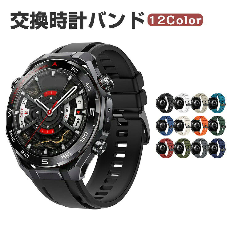 商品名 ミブロ Mibro Watch GT/GS Explorer S チタン S-Ti 交換 バンド シリコン素材 おしゃれ 腕時計ベルト スポーツ ベルト 交換用 ベルト 幅22mm 替えベルト 綺麗な 爽やか マルチカラー 簡単装着...