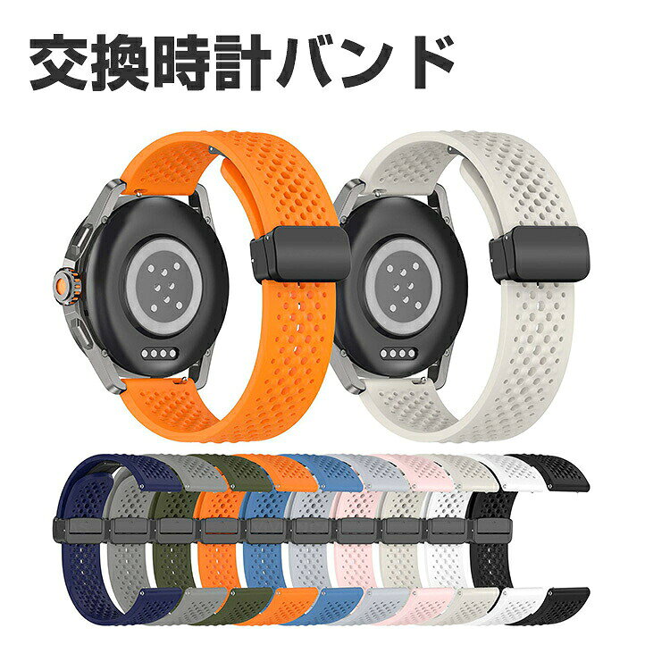 商品名 ミブロ Mibro Watch GT/GS Explorer S チタン S-Ti ウェアラブル端末・スマートウォッチ 交換 バンド シリコン素材 スポーツ ベルト ウォッチ 幅22mm 交換用 ベルト 簡単装着 爽やか 携帯に便利...
