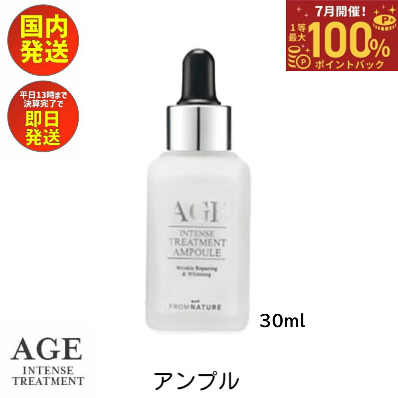 【発送について】 ※※※※※※※※※※※※※※※ ※13時まで決済完了で当日発送※ ※※※※※※※※※※※※※※※ 土日祝は定休日の為 発送を行っておりません ご了承下さい ■注意■ 沖縄県への配送について 液体物は空輸便配送ができない為、...