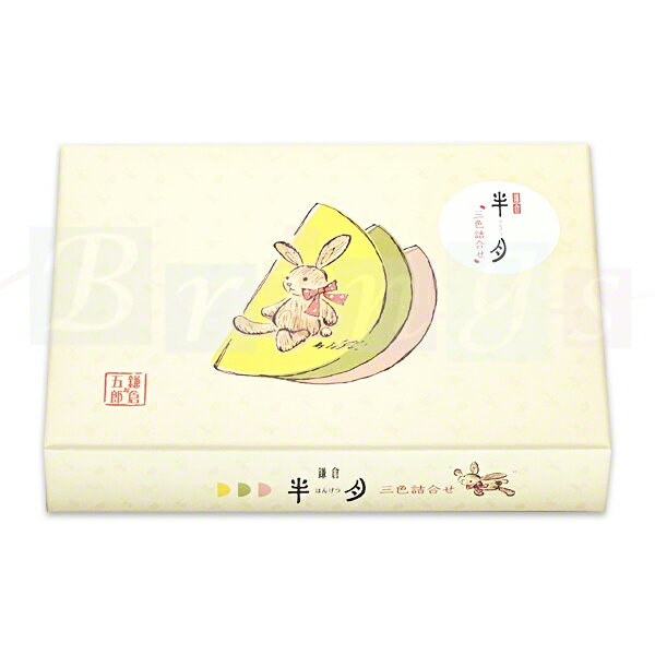 品名鎌倉半月 三色詰合せ 内容量15枚入 種類抹茶・小倉・ごま各5枚 賞味期限発送日を含めて約30日 保存方法直射日光、高温多湿を避けて保存してください。