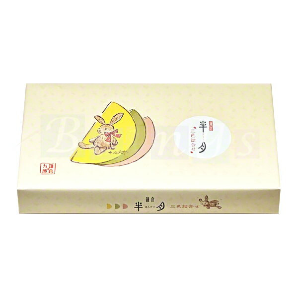 品名鎌倉半月 三色詰合せ 内容量20枚入 種類抹茶・小倉各5枚・ごま10枚 賞味期限発送日を含めて約30日 保存方法直射日光、高温多湿を避けて保存してください。