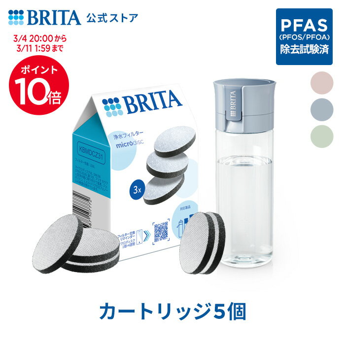 ブランド名 ブリタ メーカー名 ブリタジャパン株式会社 内容 浄水器本体 1個/カートリッジ 5個付 全容量 0.6L 実物単品サイズ 幅×奥行×高さ（mm） ボトル型浄水器：74x74x230 マイクロディスクフィルター：55x55x6 ...