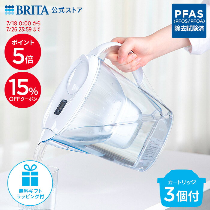 ギフトラッピング無しの通常品はこちら ＞ ブランド名 ブリタ メーカー名 ブリタジャパン株式会社 内容 ポット型浄水器 1個/ポット用交換カートリッジ 3個/ギフトラッピング ろ過水容量 1.15L 全容量 2.4L 実物単品サイズ 幅×奥...
