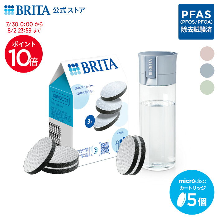 ブランド名 ブリタ メーカー名 ブリタジャパン株式会社 内容 浄水器本体 1個/カートリッジ 5個付 全容量 0.6L 実物単品サイズ 幅×奥行×高さ（mm） ボトル型浄水器：74x74x230 マイクロディスクフィルター：55x55x6 ...