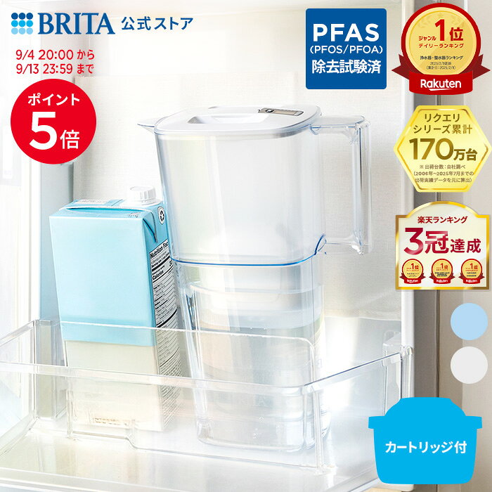 ■デイリーランキング受賞 家電＞キッチン家電＞浄水器・整水器部門　1位入賞 2024年8月24日更新 (集計日：8月23日) 家電>キッチン家電>浄水器・整水器>ポット型浄水器　1位入賞 2025年2月9日更新 (集計日：2月8日) ブラン...