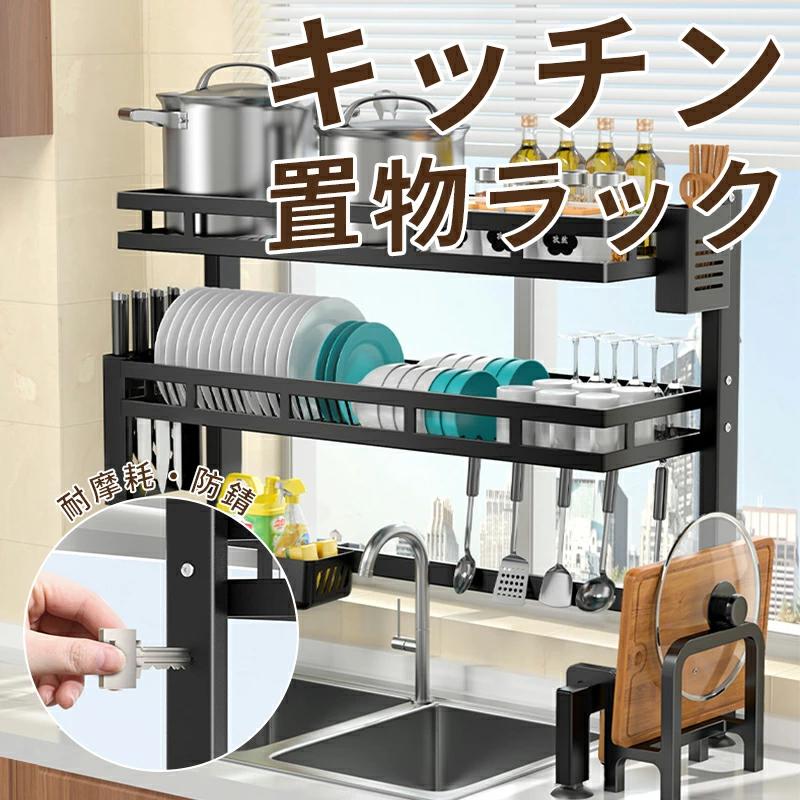 水切りラック シンク上 2段 水切りか キッチン用品 食器 調理器具 新登場! A 55cm B 55cm B 65cm B 75cm B 85cm B 95cm