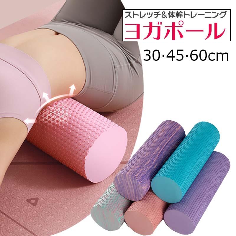 【カラー】ブルー、Aパープル、Bパープル、ピンク、グリーン、ブラック【商品仕様】 サイズ:直径15cm×長さ30cm/直径15cm×長さ45cm/直径15cm×長さ60cm 材質:EVA素材 耐荷重:約150kg 水洗い可能 【小型で軽い】...