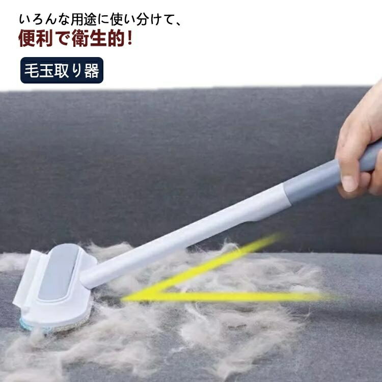 いろんな用途に使い分けて、便利で衛生的!余分な毛玉だけを除去 ブラッシングするだけで手軽に毛玉だけをキレイに取り去るから、衣類を傷めにくく、風合いを損ないません。セーター、カーテン、カーペット、室内装飾品などからも毛玉や糸くずを素早く取り除...