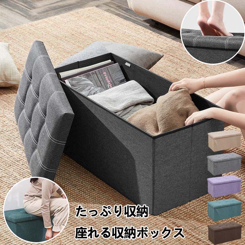 スツールやオットマンとしてはもちろん、ちょっとしたサイドテーブルとしても活用できます。中に本や小物など手持ちの用品が収納できて、フタを閉めればベンチにもご利用可能な大きさです!お部屋にも玄関先にも置きやすいシンプルなデザインソファーでくつろ...
