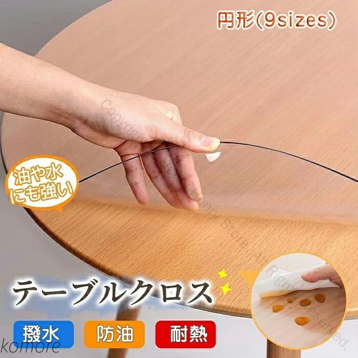 商品仕様カラー透明/エンボス加工サイズサイズ表セット内容原産国中国注意事項※お客様のモニター環境により実物の色合いと若干お色目が異なる場合がございます。 ※商品生地、色合い、コサージュやその他装飾部品の色やデザイン等、生産時期によって、差異...