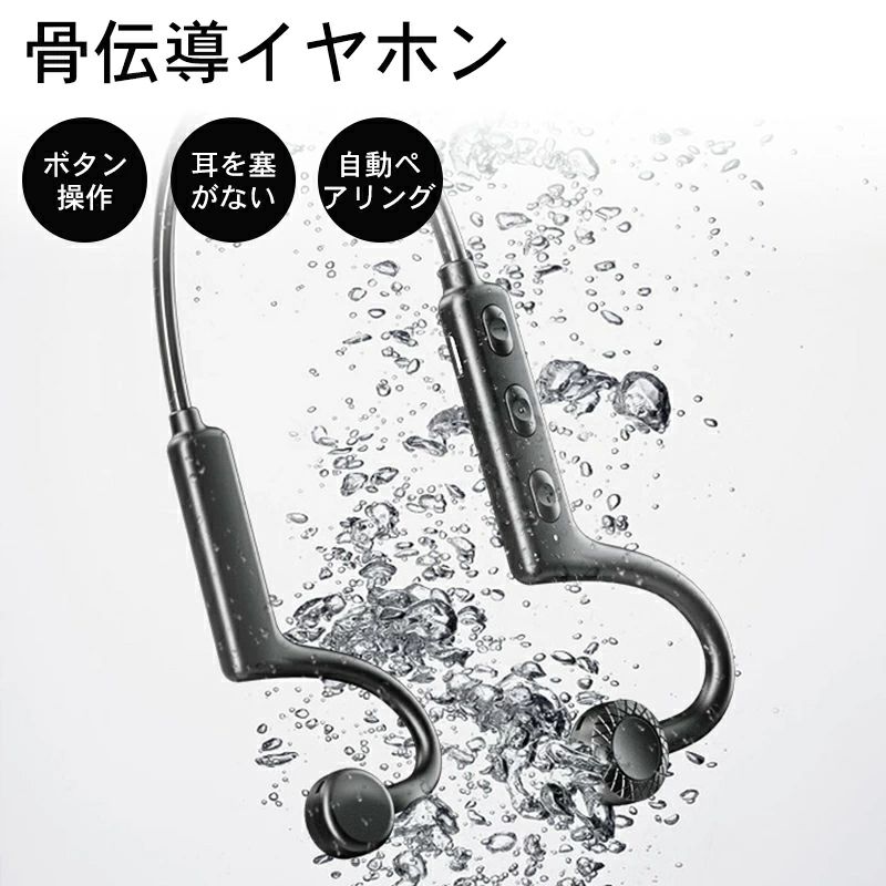 製品仕様材質:プラスチックカラー:ブラック充電ケーブル:20cm接続方式:無線 bluetoothパッケージ内容:骨伝導イヤホン本体×1 付属ケーブル×1 【落ちにくい設計】こつでんどうイヤホンは耳掛けタイプなので、装着時はしっかりと耳にか...