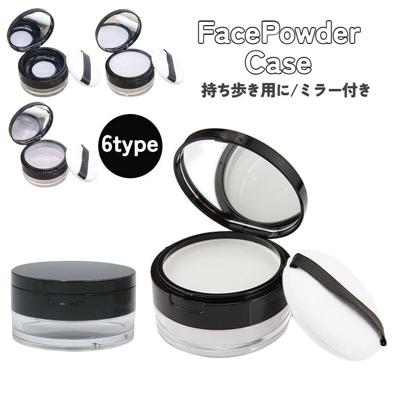 化粧直しに便利なパフ&ミラー付きのフェイスパウダー用ケースです。コンパクトなサイズ感で持ち運びにもぴったり♪※フェイスパウダー、ファンデーションは付属しておりません。【サイズについて】画像をご参照ください。【カラーについて】生産ロットにより...