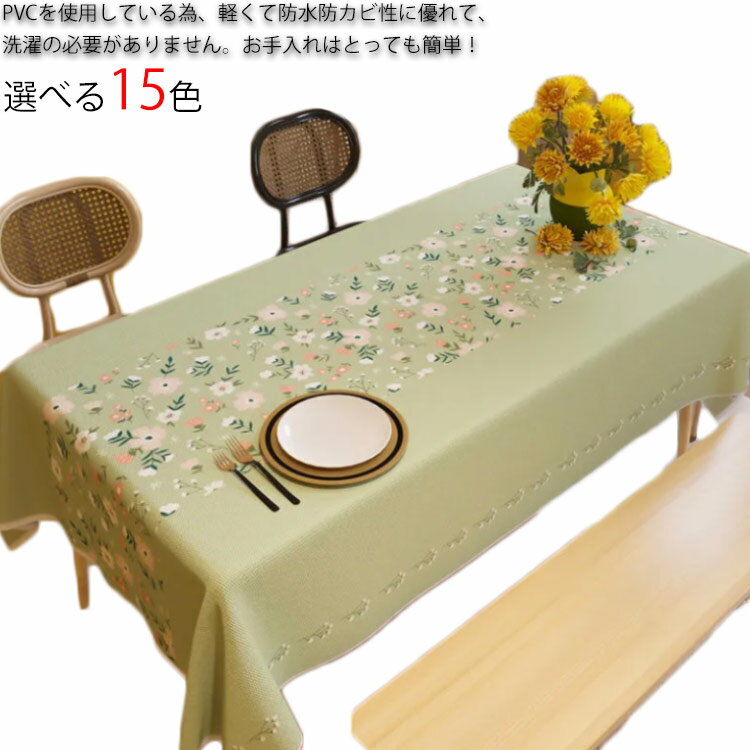 PVCを使用している為、軽くて防水防カビ性に優れて、洗濯の必要がありません。お手入れはとっても簡単! バツグンの撥水性で、食べ物をこぼされても生地に染み込まないので、ふくだけでシミになりません! シンプルな柄から個性的な柄まで、全15種類の...