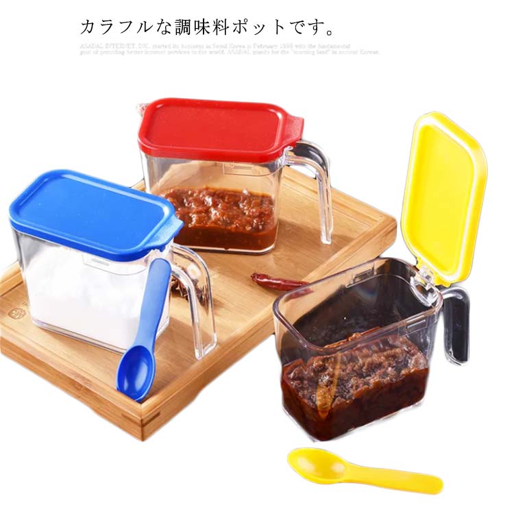 カラフルな調味料ポットです。手になじむグリップと 握ったまま開閉しやすい構造。ポットには小さじ1杯分のスプーンが付いています。ポットの口に収納できるので、手を汚さずに使用できます。良く使う砂糖、塩、小麦粉などを入れておくのに便利な調味料ケー...