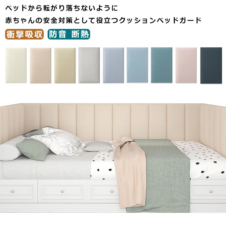 ベッドから転がり落ちないように赤ちゃんの安全対策として役立つクッションベッドガード柔らかい弾力性のあるクッション、赤ちゃんがぶつかってもケガをする心配はありません。軽くてどんな場所にも手軽に短時間で設置でき、汚れにも強い安心クッションマット...