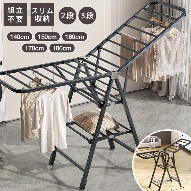 物干し台 屋外 外風に強い コンパクト 日用品雑貨 文房具 手芸 特集 ブラック ダークグレー 1.4m(二段) 1.5m(二段) 1.5m(三段) 1.6m(二段) 1.6m(三段) 1.7m(二段) 1.7m(三段) 1.8m(二段) ...