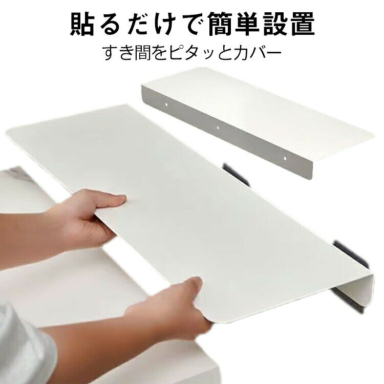 【すき間解消 作業スペース拡張】キッチンカウンターと冷蔵庫の間のわずかなすき間、調理台の端のデッドスペース——そんな隙間にピッタリフィットする延長ボード。物が落ちる心配を解消し、調理スペースを快適に拡張できます。【キッチンに馴染むシンプルデ...