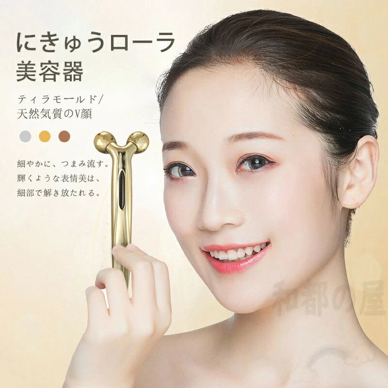 製品情報商品名 美顔器コロコロ ローラー 美顔ローラー 美顔 土豪金 バラ金 ??銀