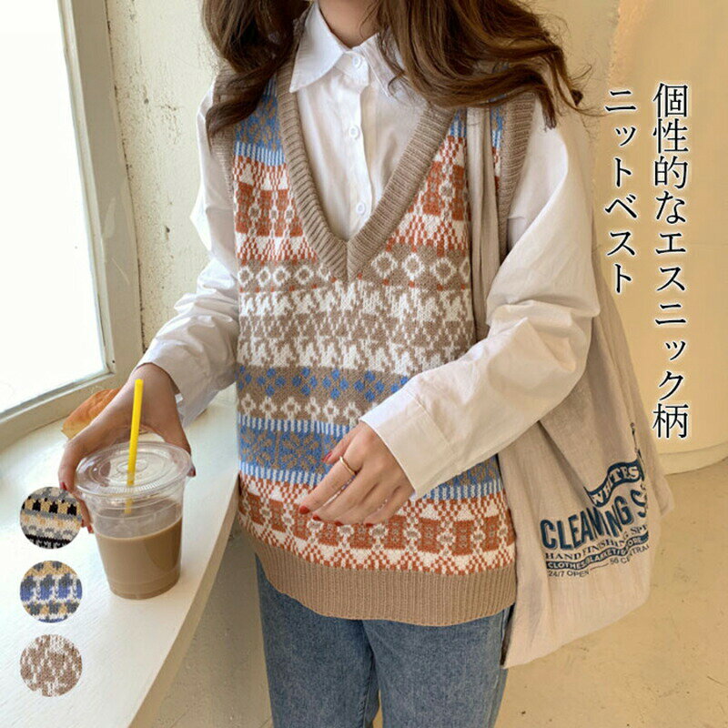 メーカー希望小売価格はメーカーカタログに基づいて掲載しています個性的なエスニック柄ニットベストさわり心地よく柔らかな生地感ルーズ過ぎず、程よくゆとりのある身幅窮屈感なく着られるストレッチ生地《1》スペシャルなエスニック風柄模様がポイント《2...