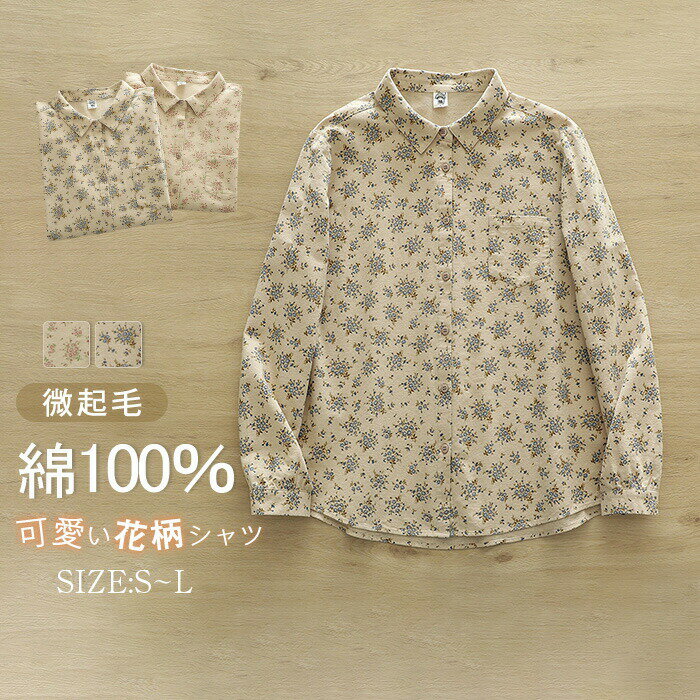 商品名カラーブルー花柄 レッド花柄(写真参照)※お客様ご使用のPC環境により商品画像のカラーが多少異なる場合があります。仕入時期により多少デザインなど異なる場合があります。ご了承ください。サイズ(CM)S :着丈64 バスト106 肩幅40...
