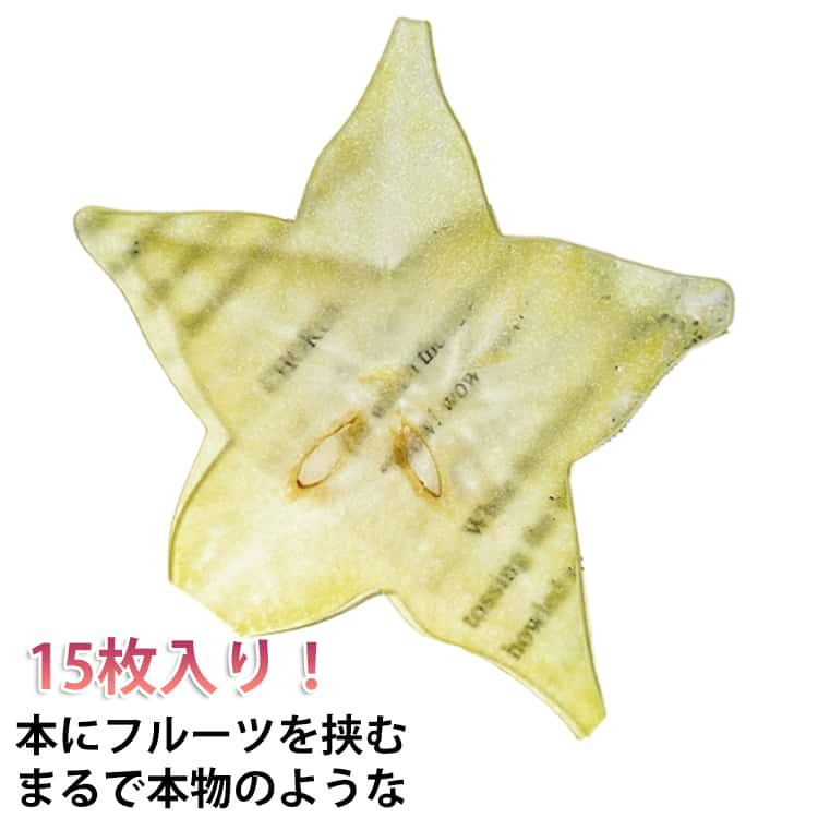 15枚入り!本にフルーツを挟むおしゃれと実用性を兼ね備えたしおり自分用にはもちろん本好きさんへのちょっとしたプレゼントやプチギフトにもぴったりサイズ8cmサイズについての説明※実寸はメジャー採寸の為、若干の誤差が生じる場合があります。素材ア...