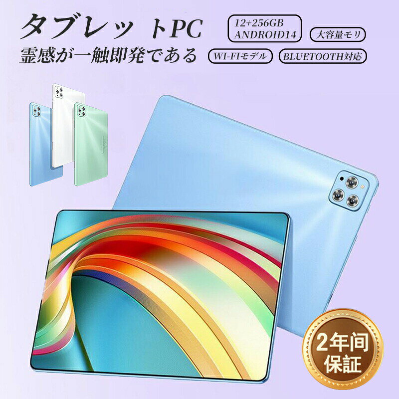 商品情報10.1インチ Wi-fiモデル タブレット最新Android14搭載タブレット超軽量で薄く使い勝手が良く、仕事・勉強・出張など、持ち運びにも最適です。Wi-Fi、Bluetooth、GPS、通話等の多機能付き安価SIMフリータブレ...