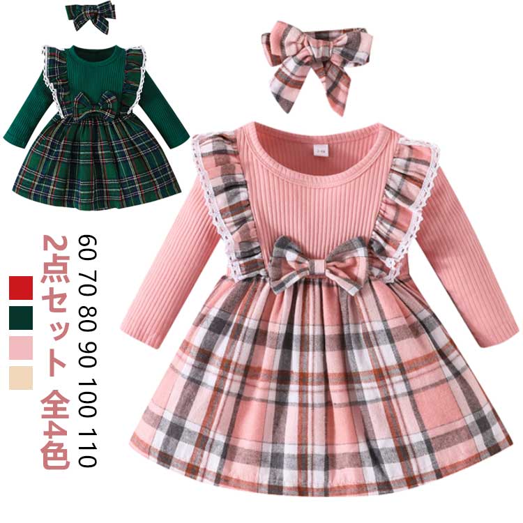 【60 70 80 90 100 110】【2点セット】【全4色】この冬、お子様のクリスマスを特別なものにするための完璧なワンピースです。可愛いデザインは、子供たちに絶対喜ばれます。程よい厚みで暖かさを保ち、柔らかな肌触りがお子様の快適さを...
