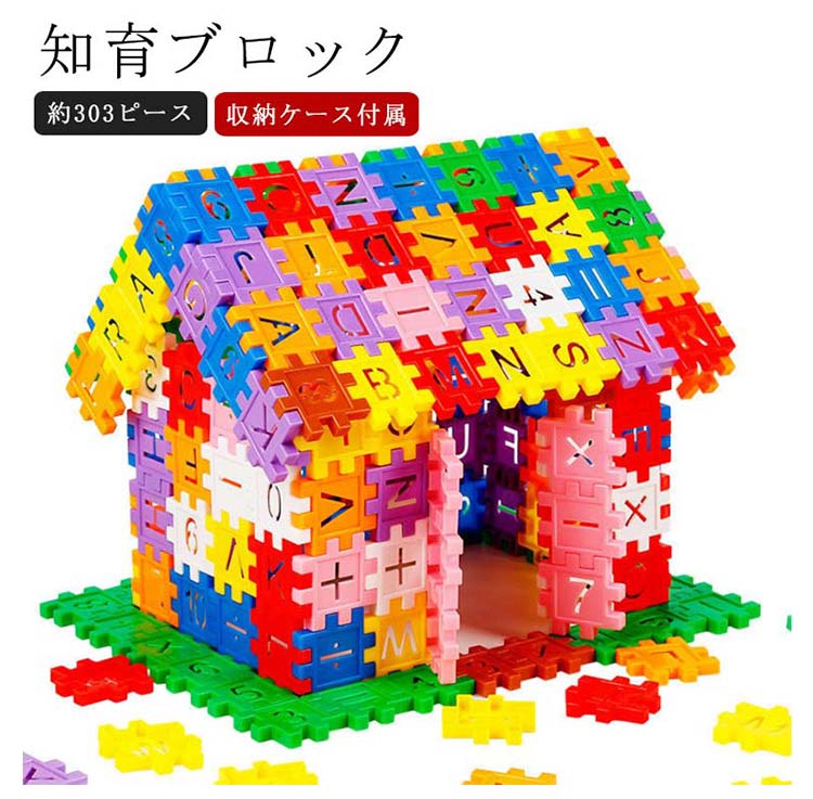 【商品名】知育玩具【サイズ】直径約4cm【入数】収納ケース付き(約303ピース入り)【素材】PP製【特徴】色んな形・組み合わせは自由!!お子様の自由な発想・思想を育てちゃおう☆ブロックの端は、遊び中の子供に傷つけられないように滑らかに磨き上...